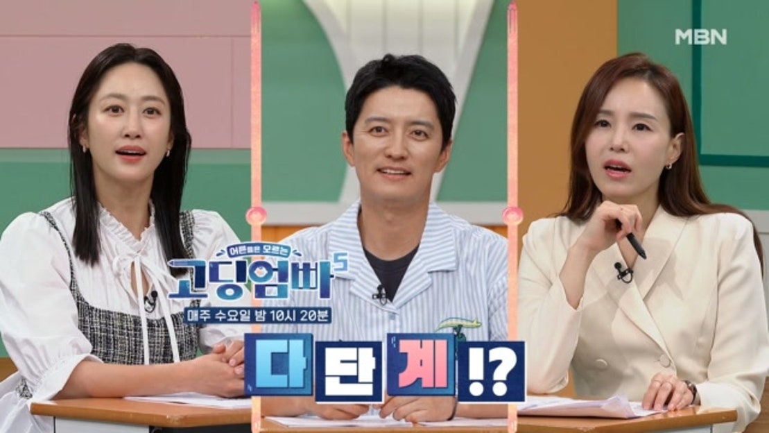 [고딩엄빠5] 처음 서울 올라와서 취직하려 했던 회사가 다단계?! MBN 240619 방송 - 네이버 TV