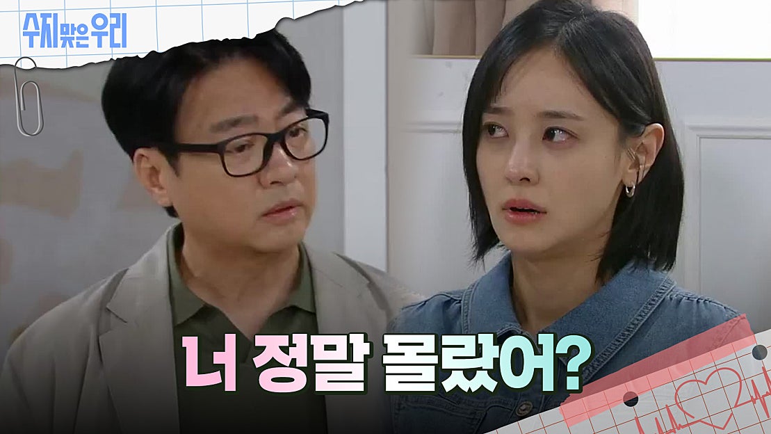 강별을 보고 의심하는 윤다훈 | KBS 240619 방송 - 네이버 TV