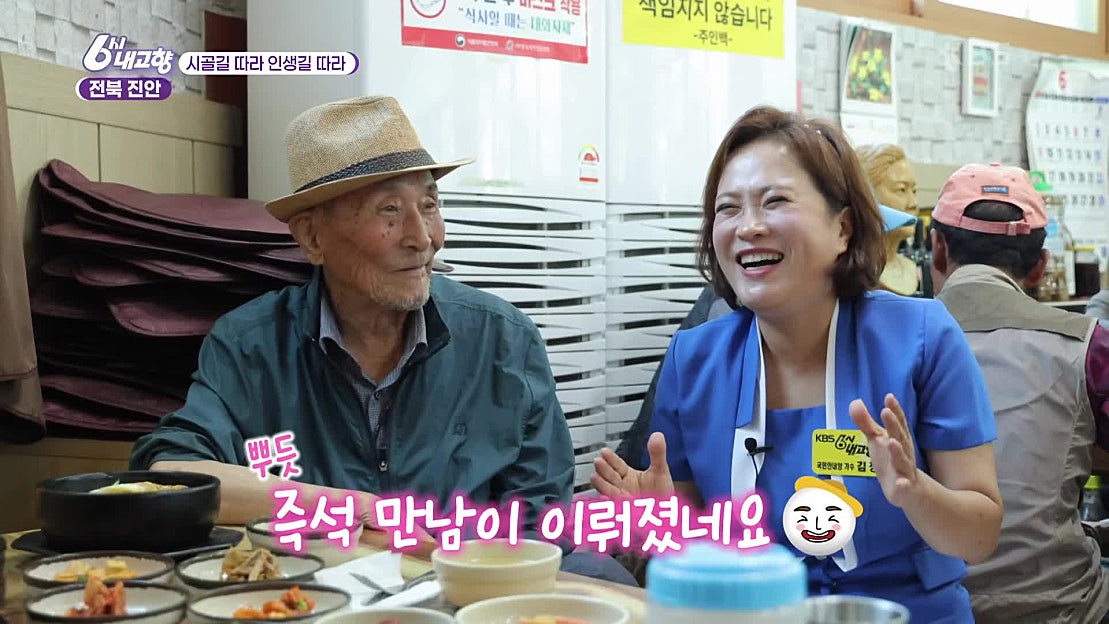 [시골길 따라 인생길 따라] 전북 진안 | KBS 240619 방송 - 네이버 TV