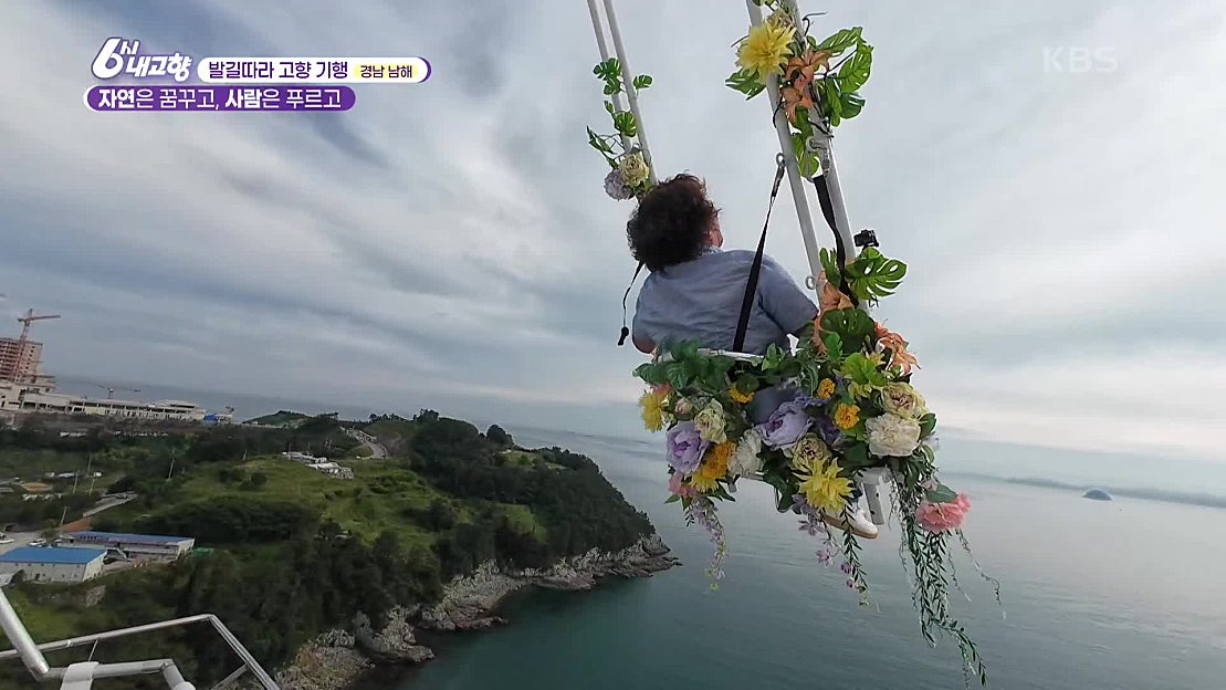 [발길따라 고향 기행] 자연은 꿈꾸고, 사람은 푸르고 | KBS 240619 방송 - 네이버 TV