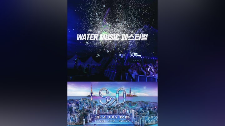 💙🩵𝟐𝟎𝟐𝟒 𝑺𝟐𝑶 𝑲𝑶𝑹𝑬𝑨🩵💙 - 네이버 TV