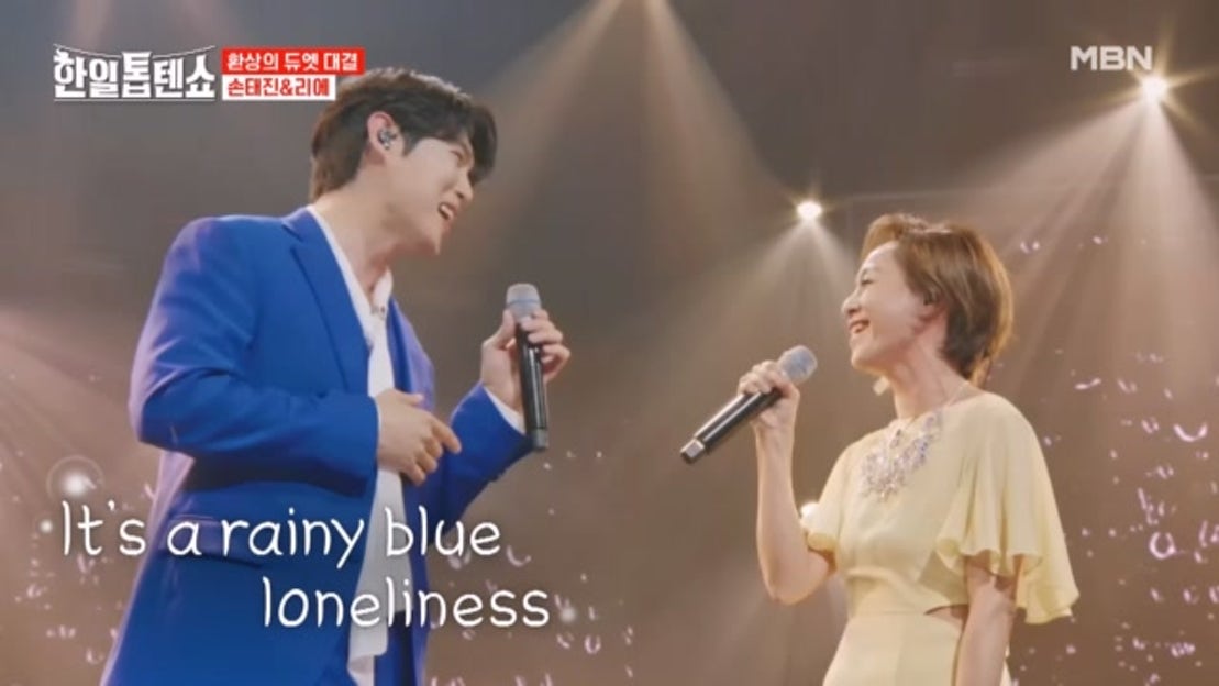 역시 피는 못 속이는(?) 환상적인 듀엣 손태진&우타고코로 리에 ♬ Rainy Blue MBN 240618 방송 - 네이버 TV