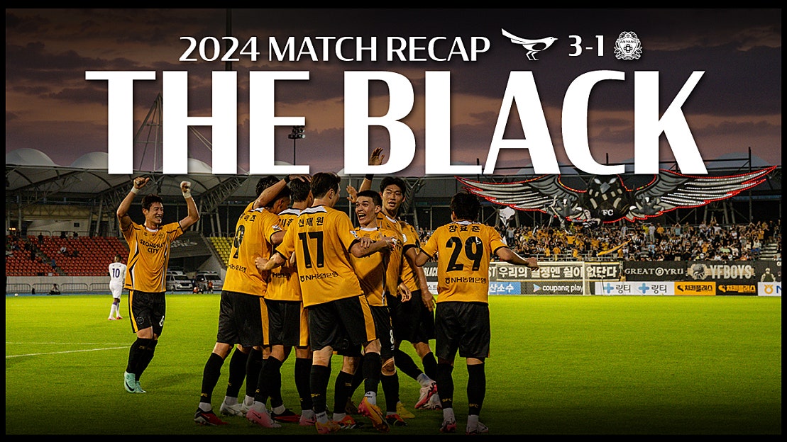 10년 전 노랗게 물들었던 성남 | 17R 성남FC vs FC안양 - 네이버 TV