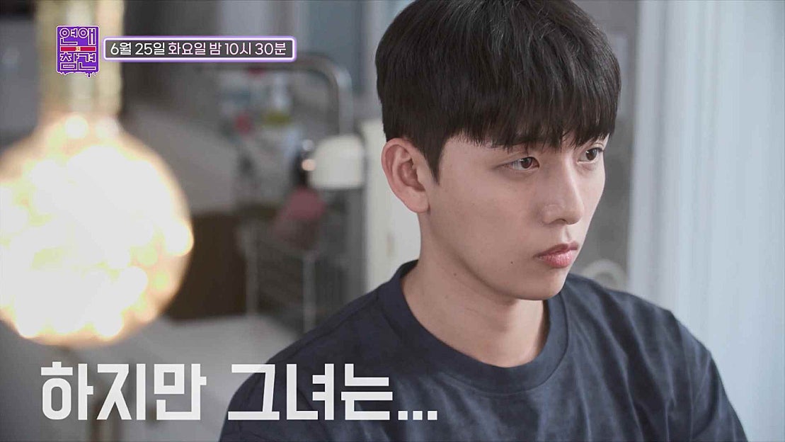 [231회 예고] 씻을 수 없는 연애 트라우마가 있는 여자친구?! | KBS Joy 240625 방송 - 네이버 TV