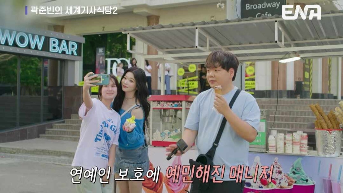 곽준빈/32세 (빌리 츠키 매니저) | ENA | EBS 공동제작 | 매주[토] 저녁 8:05 - 네이버 TV