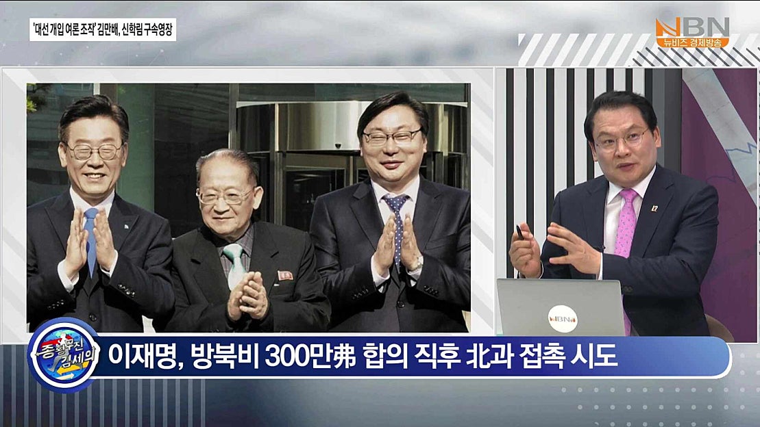 [NBNTV LIVE] 블록체인 경제방송 - 네이버 TV