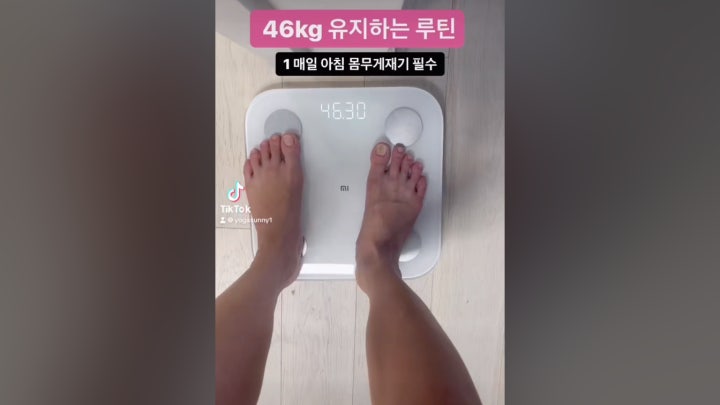46kg 몸무게 다이어트꿀팁🔥 - 네이버 TV