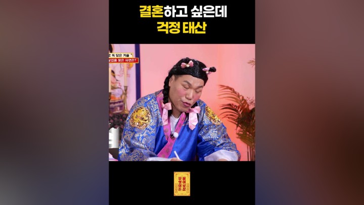 남친 부모님이 결혼을 반대해요💔 네이버 Tv