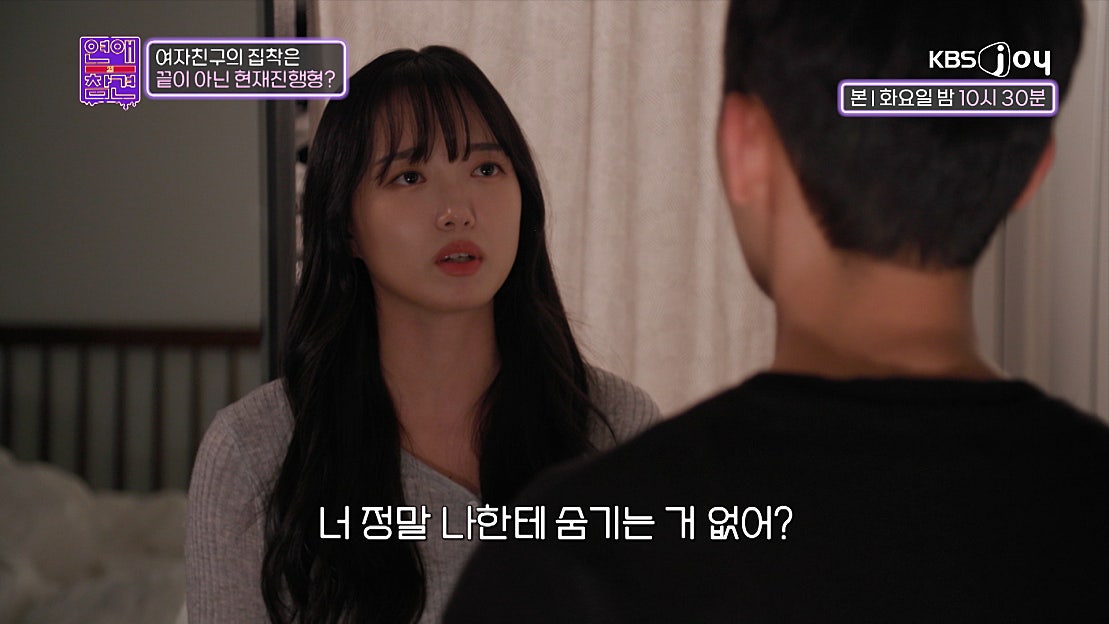 배신 트라우마의 끝은 어디일까요?😮‍💨 | KBS Joy 240625방송 - 네이버 TV