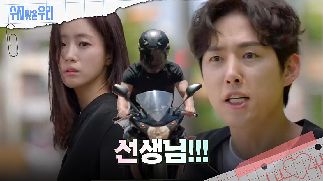 집을 나간 함은정 앞에 나타난 과속 오토바이...?! | KBS 240625 방송 - 네이버 TV