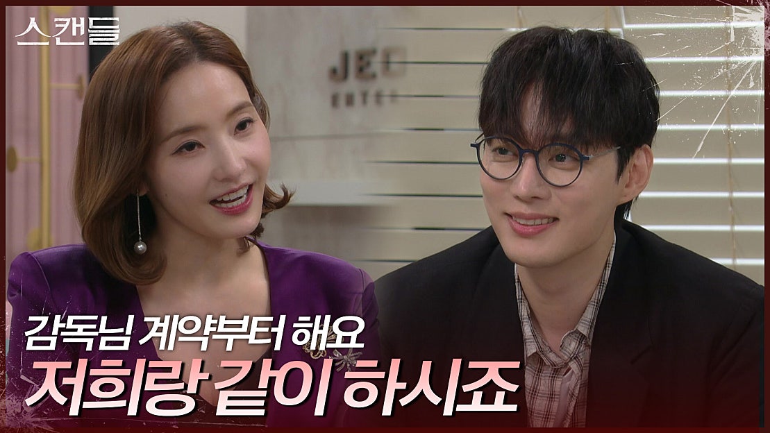 전승빈에게 감독 자리를 제안하는 한채영 ＂저희랑 같이 하시죠＂ | KBS 240625 방송 - 네이버 TV