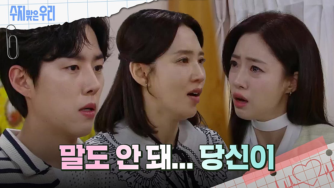 오현경의 딸이 함은정이라는 사실에 충격받는 가족들 | KBS 240625 방송 - 네이버 TV