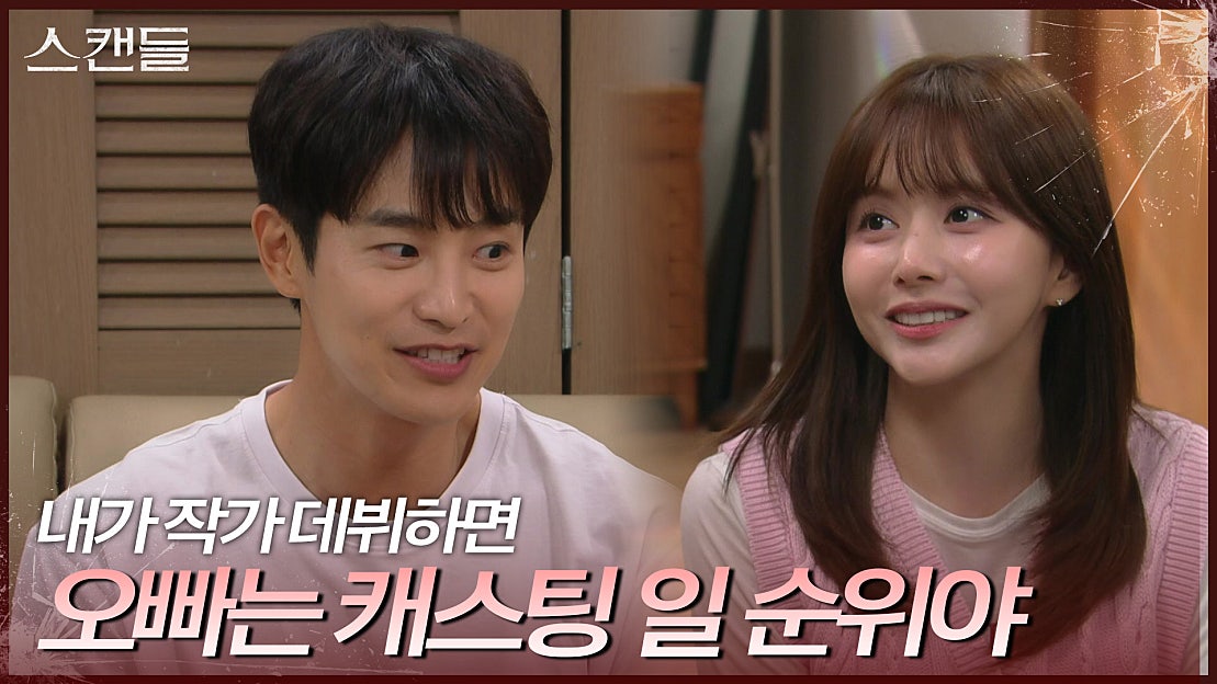 ＂이렇게 잘 생겼는데!＂ 달달하게 서로를 응원하는 한보름과 최웅 | KBS 240625 방송 - 네이버 TV