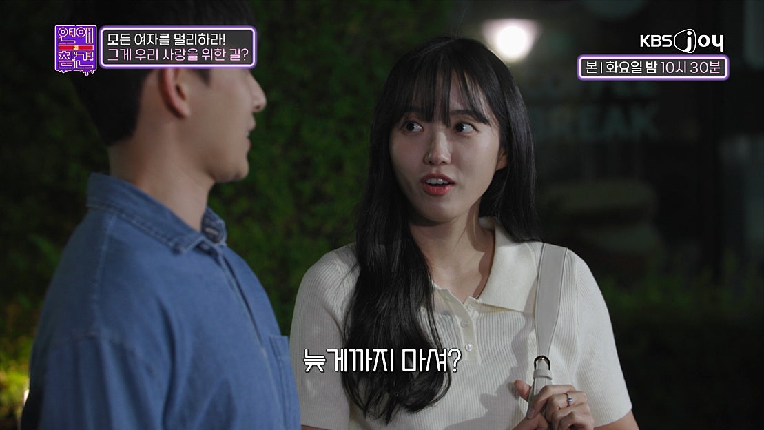 모든 여자를 원천 차단하라! 우리의 사랑을 위해!! | KBS Joy 240625방송 - 네이버 TV