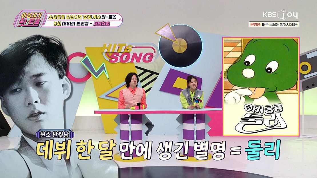 날아가는 새들 바라보며, 나도 따라 날아가고 싶어! 변진섭 ‘새들처럼’l KBS Joy 240628방송 - 네이버 TV