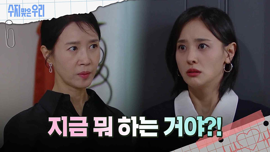 의문의 방을 발견한 강별 | KBS 240628 방송 - 네이버 TV