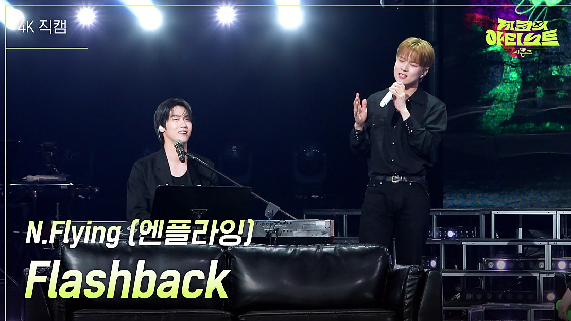 [가로] N.Flying (엔플라잉) - Flashback | KBS 240628 방송 - 네이버 TV