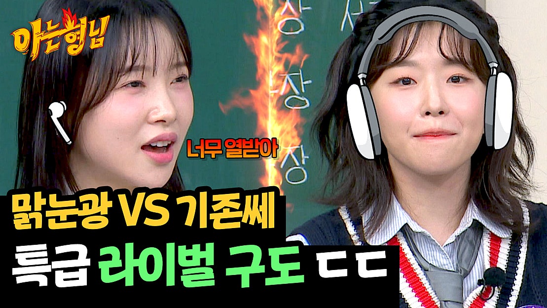 기존쎄 윤가이에게 제대로 거울 치료 당한 맑눈광 김아영👀 | JTBC 240629 방송 - 네이버 TV