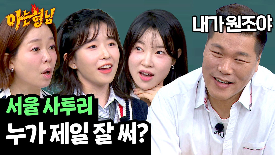 ＂내가 제일 잘하지😎＂ SNL 치트키 '서울 사투리'의 최강자는? | JTBC 240629 방송 - 네이버 TV