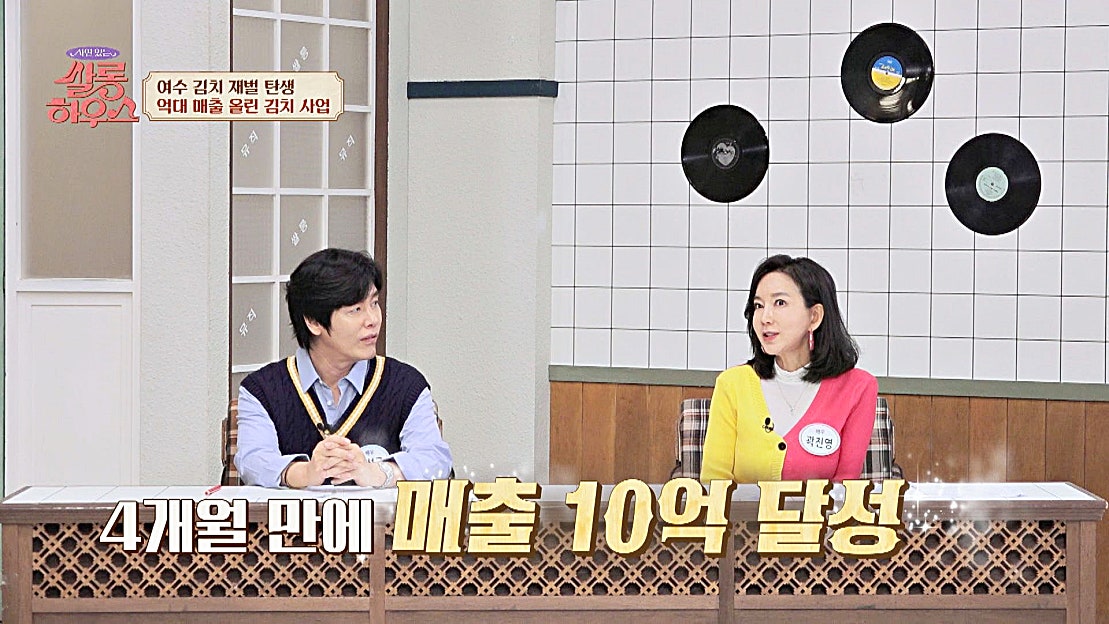 배우에서 성공한 사업가로 변신! 억대 매출 찍은 김치 사업가 곽진영 | JTBC 240629 방송 - 네이버 TV