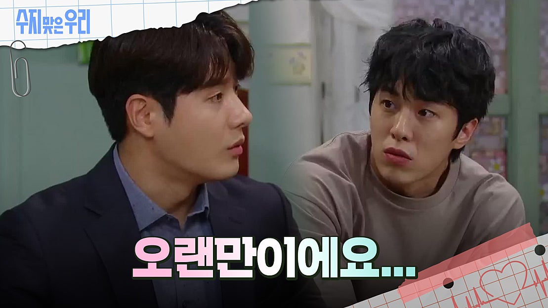 김종훈과 어색한 인사를 나누는 신정윤 | KBS 240701 방송 - 네이버 TV