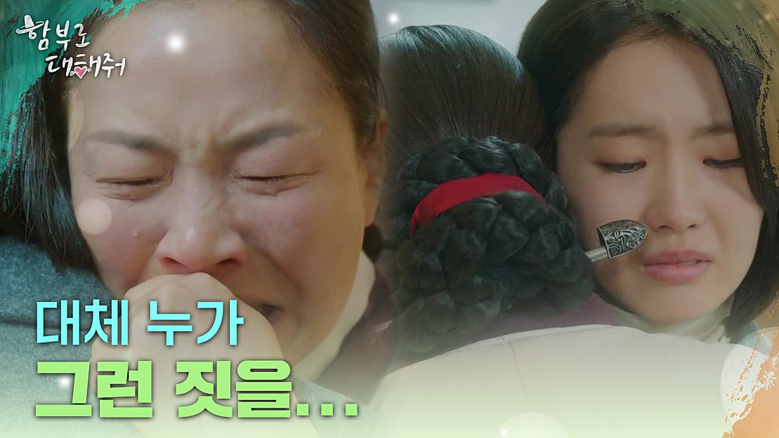 다친 박은석에 오열하며 달려온 이세랑 ＂대체 누가 그런 짓을...＂ | KBS 240701 방송 - 네이버 TV