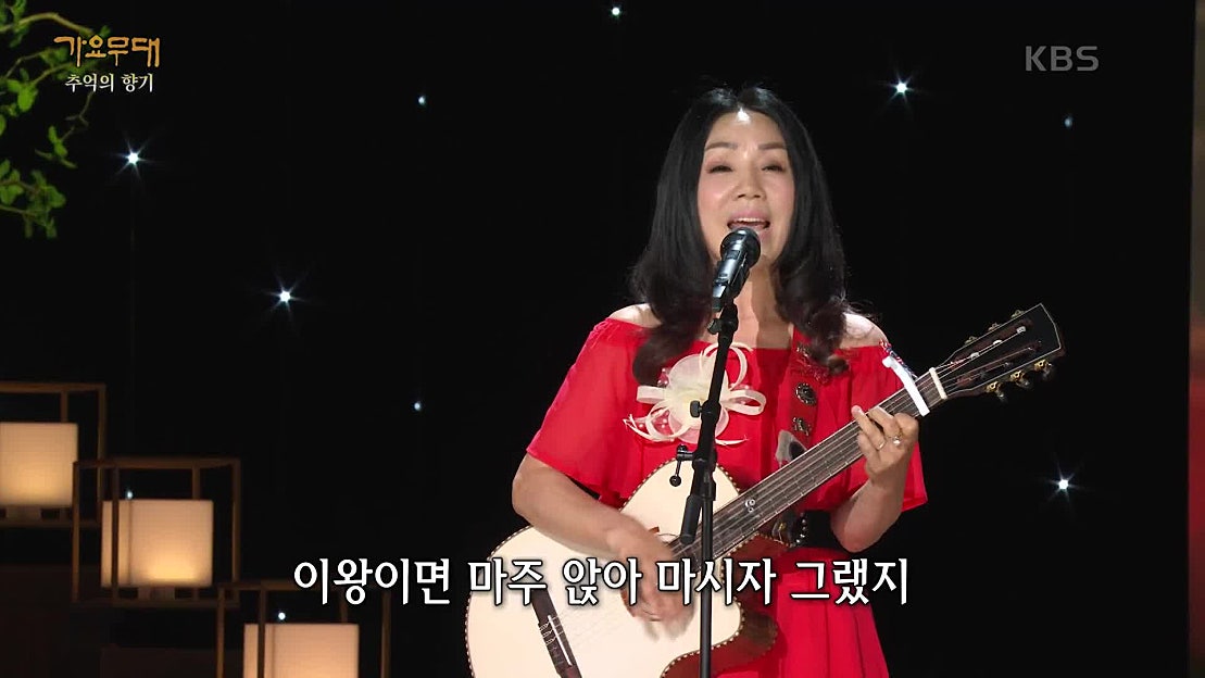 양하영 - 목로주점 | KBS 240701 방송 - 네이버 TV