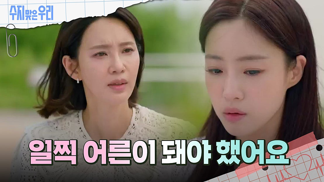 함은정과 함께 소풍을 가는 오현경 | KBS 240701 방송 - 네이버 TV