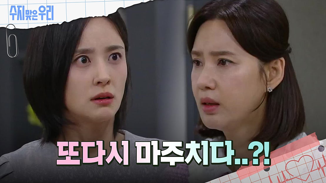 선우재덕의 집에서 강별과 마주치는 오현경?! | KBS 240701 방송 - 네이버 TV