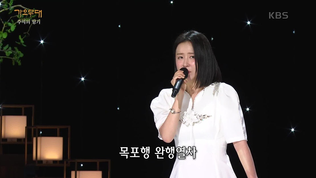 은가은 - 대전 블루스 | KBS 240701 방송 - 네이버 TV