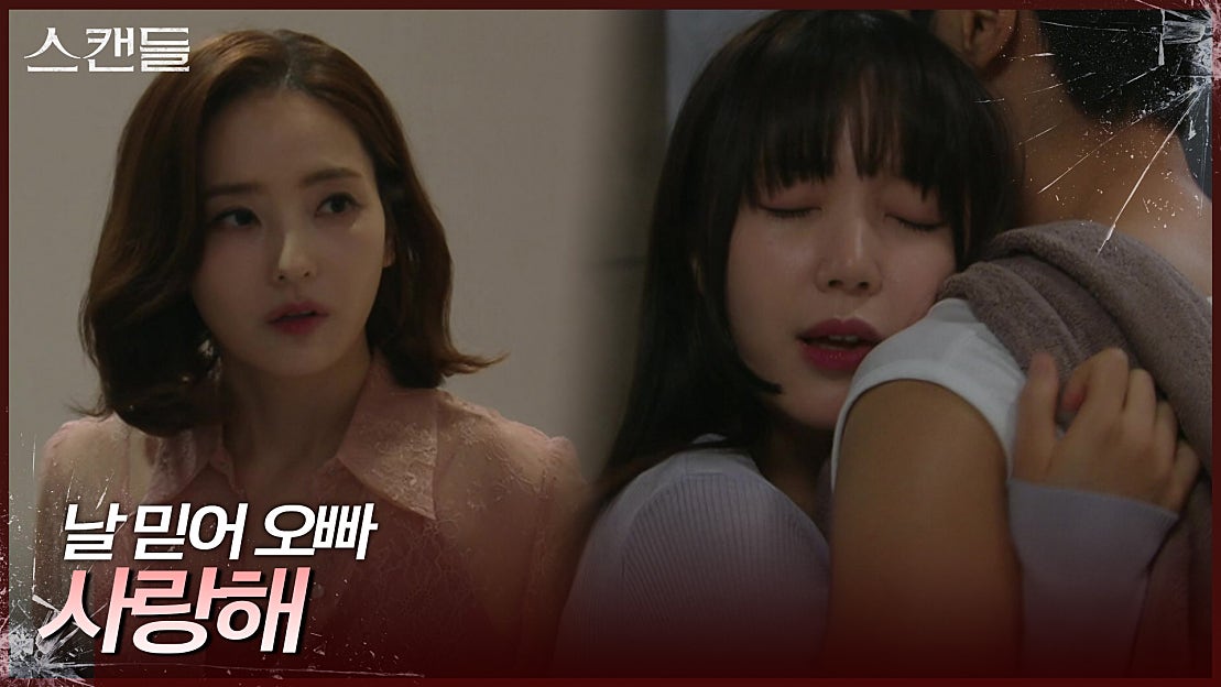 ＂사랑해＂ 최웅에게 사랑 고백을 하는 김규선...? | KBS 240701 방송 - 네이버 TV