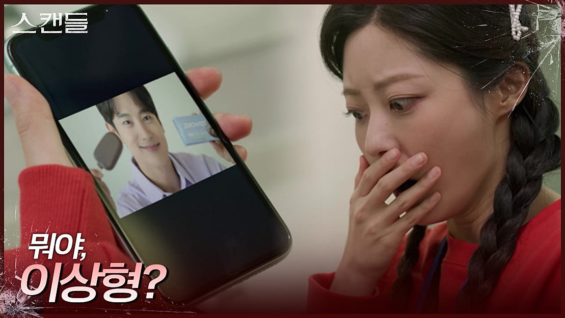 ＂이상형?!＂ 최웅의 영상을 보고 놀라는 김유이 | KBS 240701 방송 - 네이버 TV