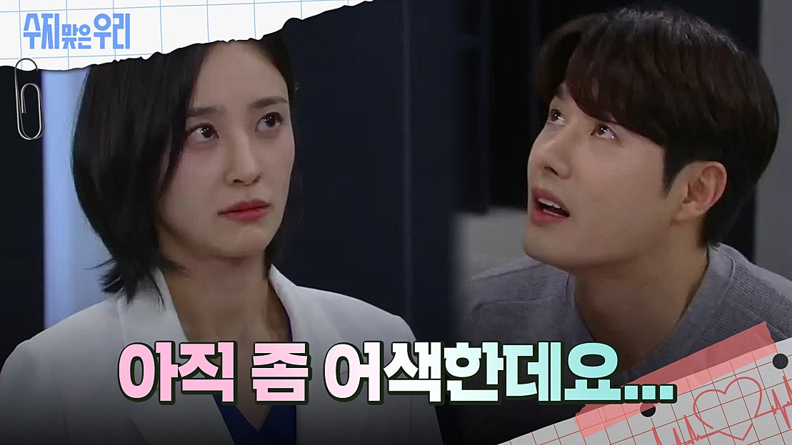 아직은 아빠가 어색한 신정윤과 서운한 강별 | KBS 240701 방송 - 네이버 TV