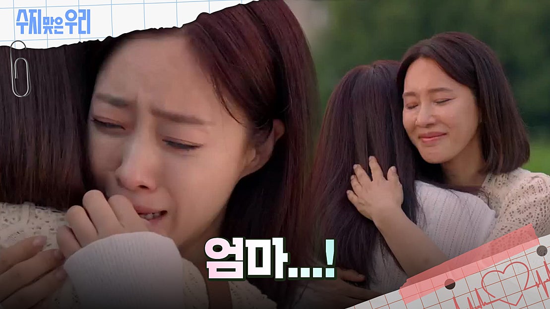 서로 포옹을 하며 눈물의 화해를 하는 함은정과 오현경 | KBS 240701 방송 - 네이버 TV