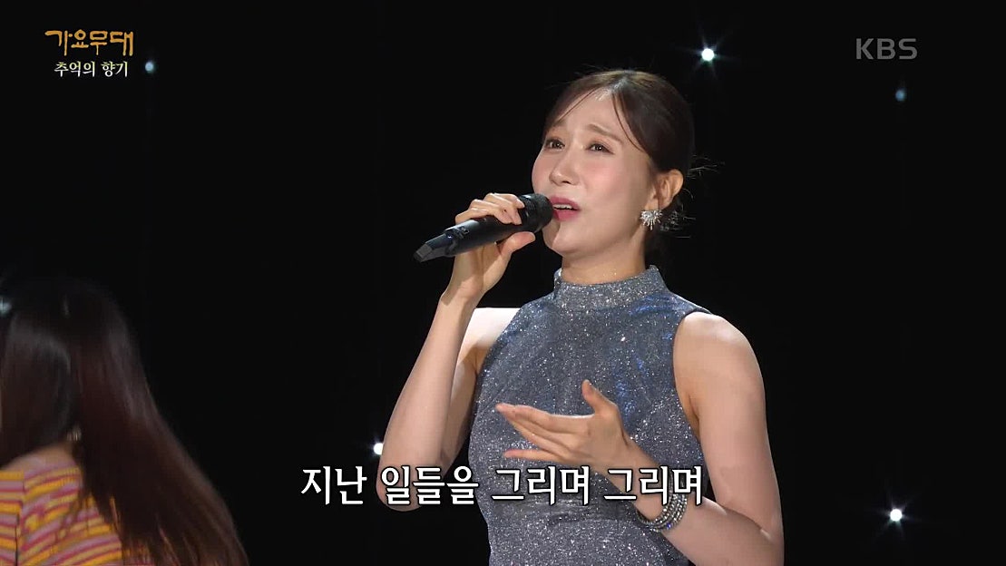 별사랑 - 강변의 추억 | KBS 240701 방송 - 네이버 TV