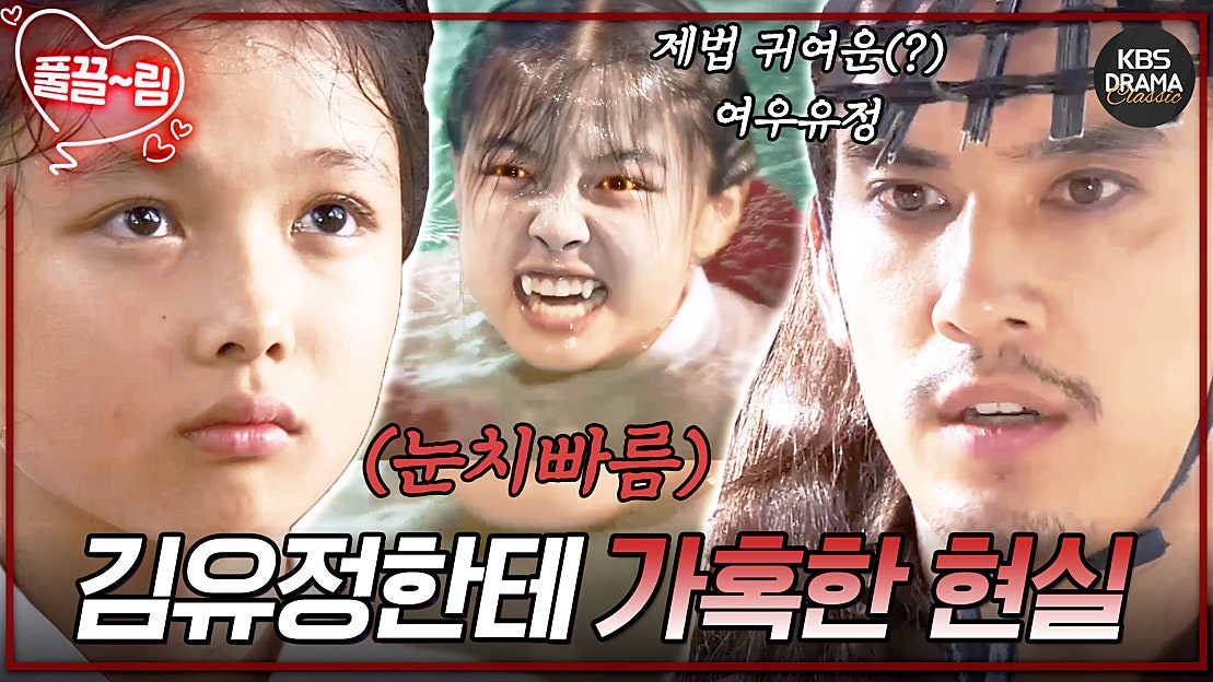 [EP5-01] 여우의 생존 본능?🦊👧 여우만큼 재빠른 김유정의 도망 실력💨 | KBS 방송 - 네이버 TV