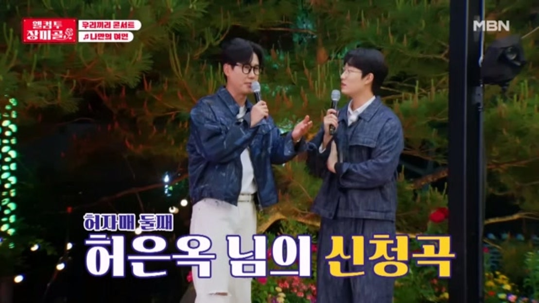 가습기 보이스 신성과 트롯 에이스 공훈의 텐션 UP 듀엣 무대!! ♬나만의 여인 MBN 240702 방송 - 네이버 TV