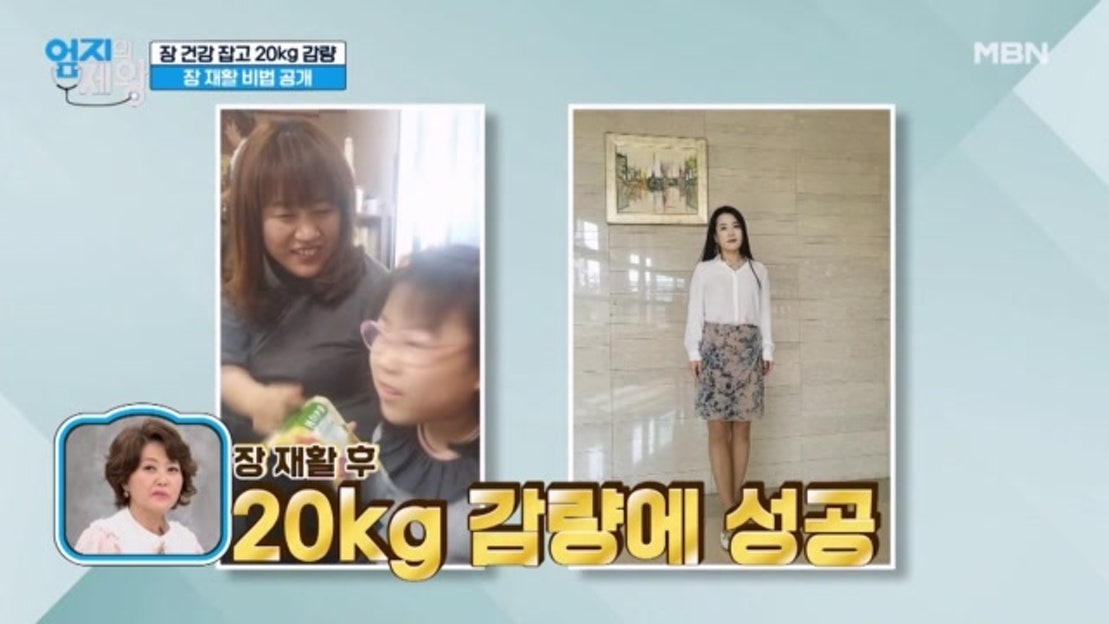 과민대장증후군을 극복하고 20kg 감량에 성공한 사연은? MBN 240702 방송 - 네이버 TV