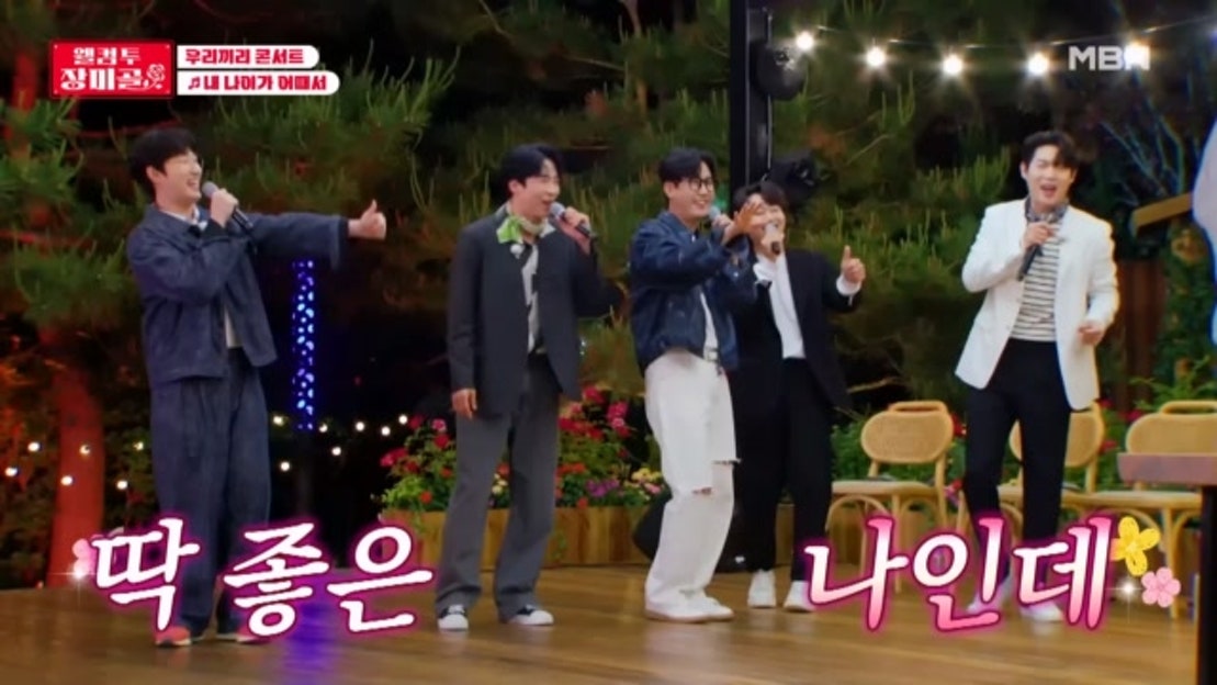 나이는 숫자일 뿐..! 사장단들과 손님들 다 같이 즐기는 ♬내 나이가 어때서 MBN 240702 방송 - 네이버 TV