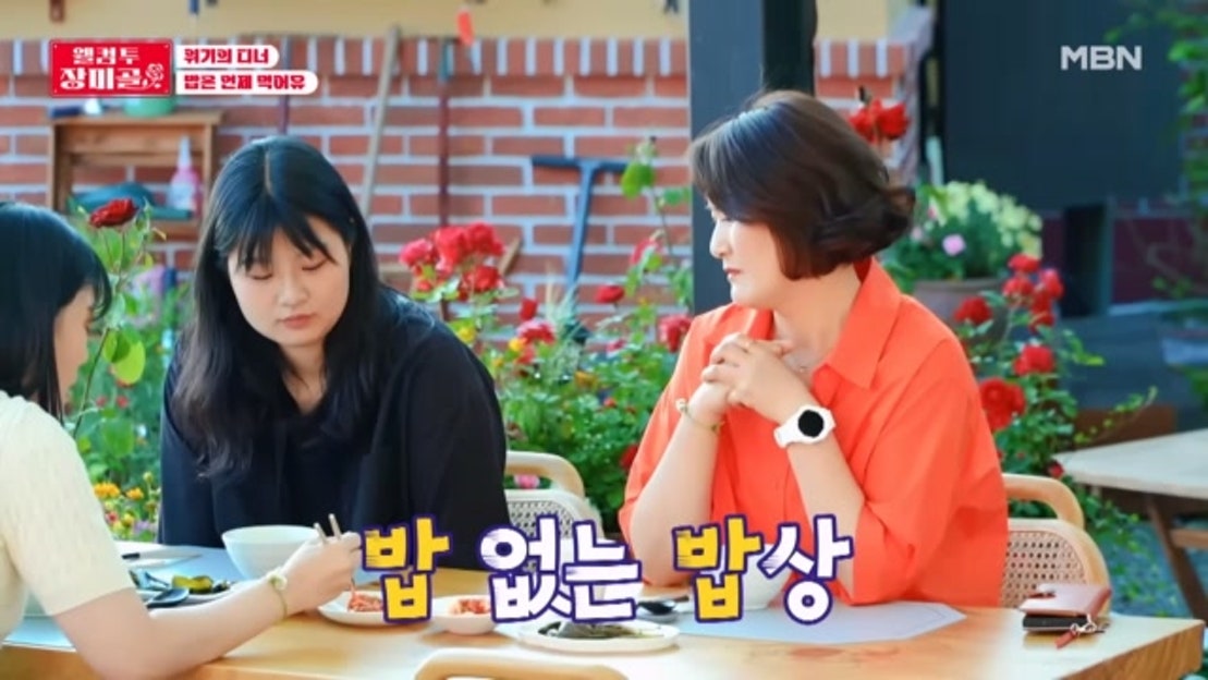 압력밥솥아 부탁해~ 손님들의 밥 없는 밥상을 보고 애간장 태우는 성이... MBN 240702 방송 - 네이버 TV