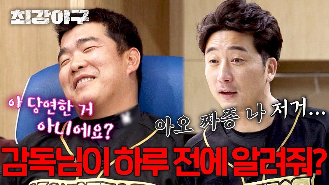 [라인업] 야신 분야 최고 권위자 정근우, 이젠 직관 라인업까지 줄줄 읊는 중 ㅋㅋ | JTBC 240701 방송 - 네이버 TV