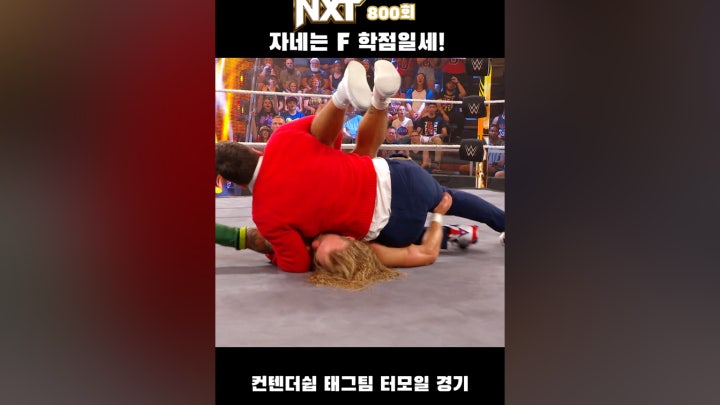 자네는 F 학점일세! | NXT 800회 - 네이버 TV