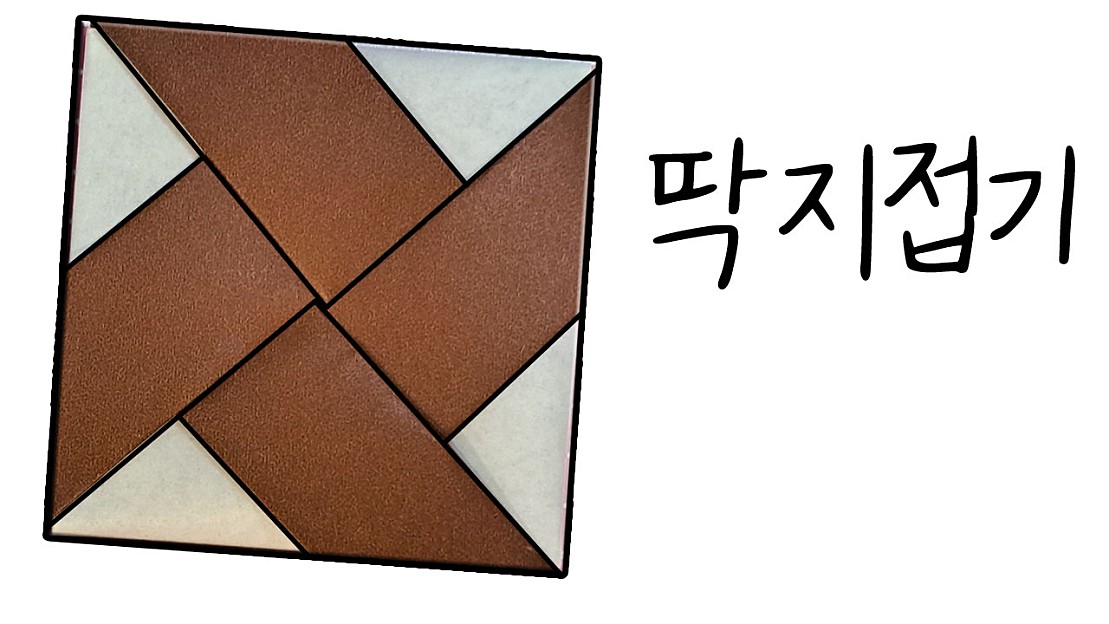 딱지접기 끼움딱지 변형딱지 디자인딱지 아트이이처딱지 전통딱지 기본딱지접기 쉬운딱지접기 쉬운종이접기 디자인 아트티이처 네이버 Tv