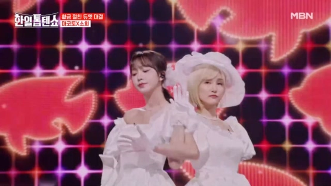 그때 느낌 그대로 시크 컨셉 완벽 재현한 공주님들♥ 마코토X소희 ♬ 외로운 열대어 MBN 240702 방송 - 네이버 TV