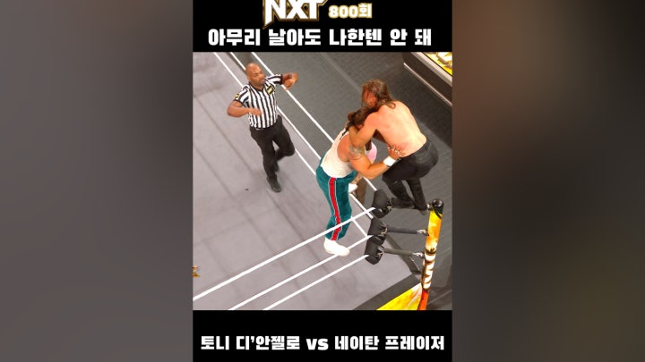 아무리 날아도 나한텐 안 돼! | NXT 800회 - 네이버 TV