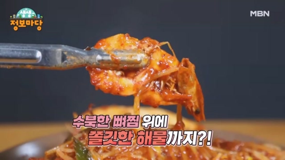 생생 정보마당 [1599회] MBN 240704 방송 - 네이버 TV