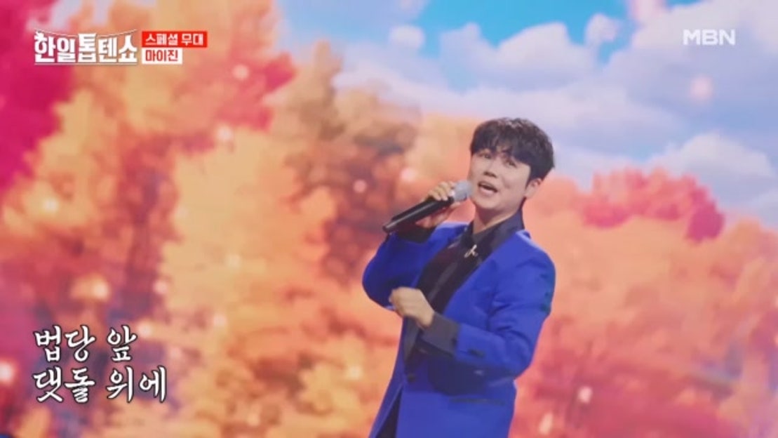 재간둥이 진이가 한 곡 뽑아보겠습니다! 마이진 ♬ 내장산 MBN 240702 방송 - 네이버 TV