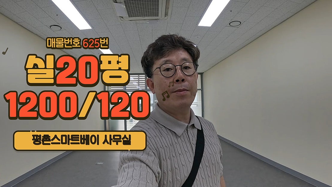 성공 업무 공간 인덕원역 평촌스마트베이 지식산업센터 풀 인테리어한 소형 사무실 임대 네이버 Tv