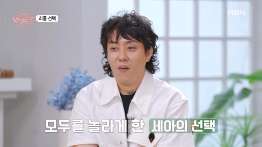 종규에게 다가오는 최종 선택 버스! MC들 모두가 놀란 돌싱녀의 선택은? MBN 240704 방송 - 네이버 TV