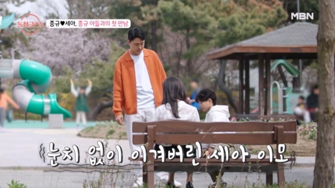 리틀 종규를 울려버린 세아?! 이때를 위해 세아가 준비한 회심의 아이템은? MBN 240704 방송 - 네이버 TV